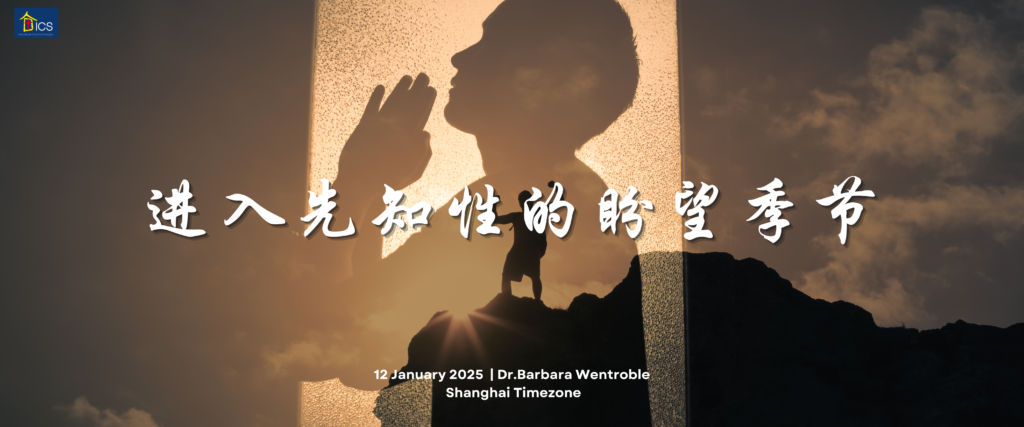 SERMONS – International Church of Shanghai